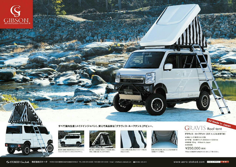 GRAVIS(グラヴィス）ルーフテント動画完成しました～♪ – GIBSON